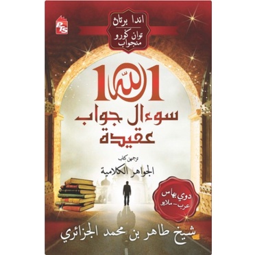 (Ready Stock) 101 Soal Jawab Akidah (versi jawi) - Syeikh Tahir Muhammad Al-Jazairi | Shopee ...