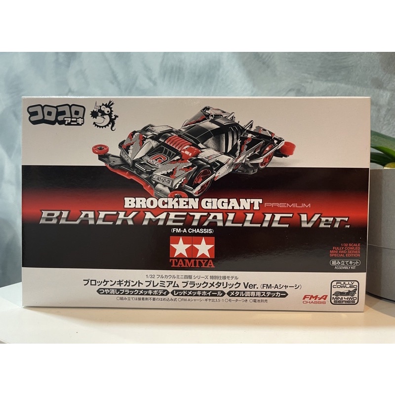 TAMIYA 92409 Mini 4wd Brocken Gigant Black Metallic Ver. (FMA chassis ...