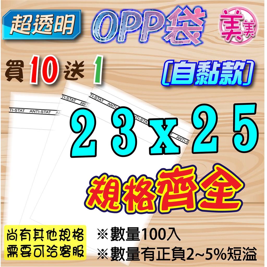 opp Self-Adhesive Bag 23x25cm [Card DM Flyer Calendar] Transparent ...