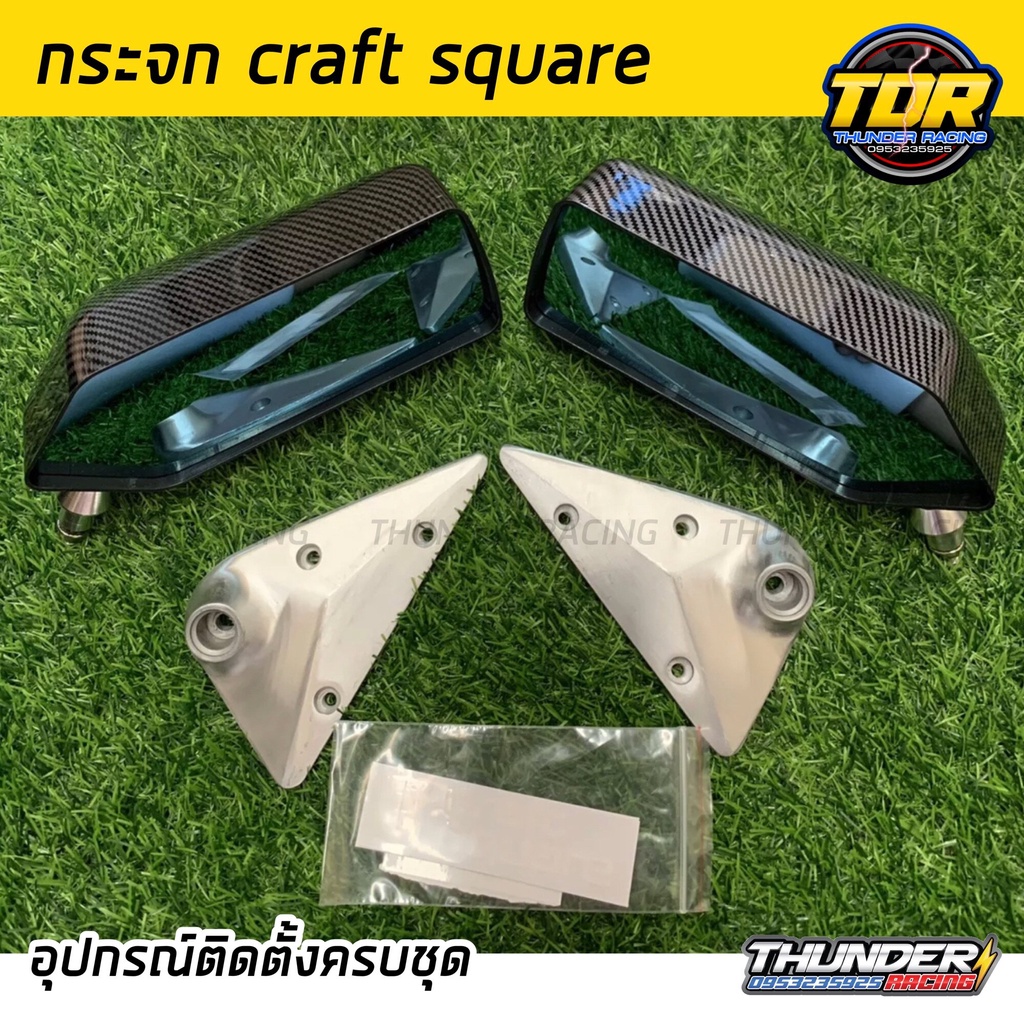 craft square Side Mirror Racing Kevlar Pattern Good Quality Film Work ...