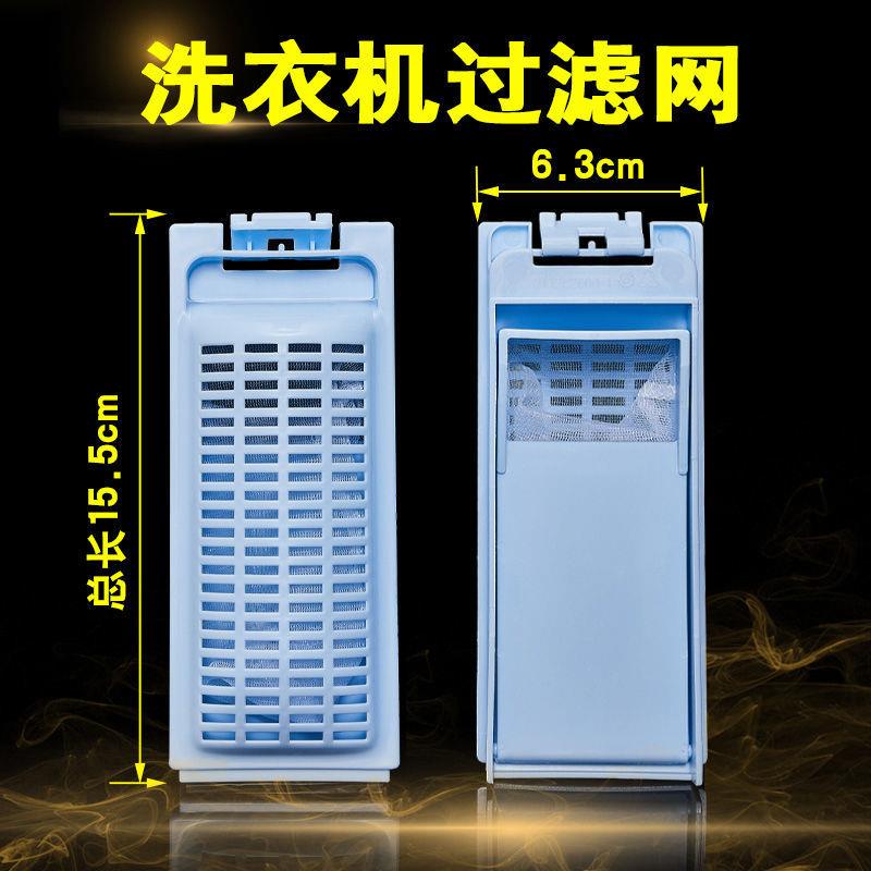 All Kinds of Washing Machine Filter Mesh Box Full Semi-Automatic Wheel ...
