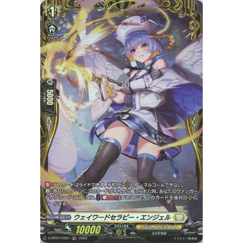 CF VANGUARD D-BT07/FR23 D-BT07/026 Wayward Therapy Angel | Shopee Malaysia