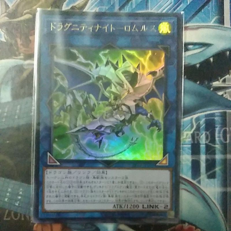 Yugioh Card 游戏王 Dragunity Knight - Romulus LVP2-JP031 QCCP-JP187 | Shopee Malaysia