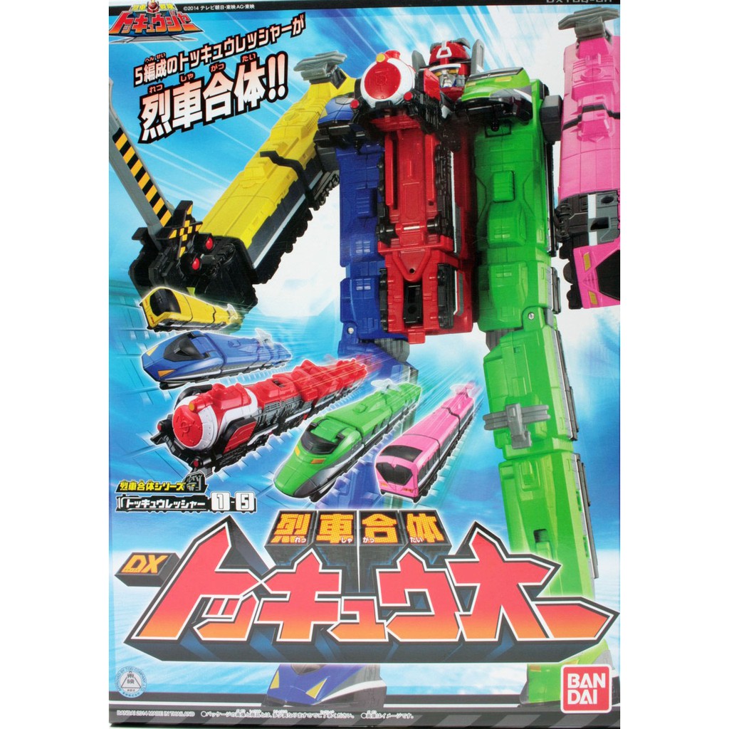 Bandai Ressha Sentai ToQger Ressha Gattai Series 1-5 DX ToQ-Oh Tokkyuoh ...