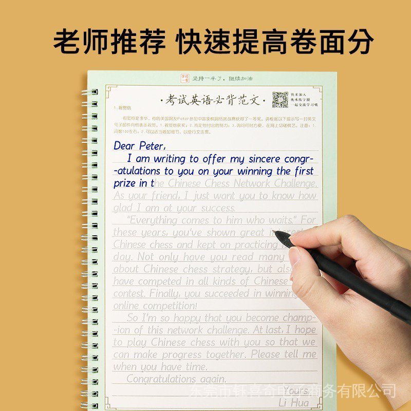 English Copybook, Hengshui Middle School Copybook Heng Water Body ...