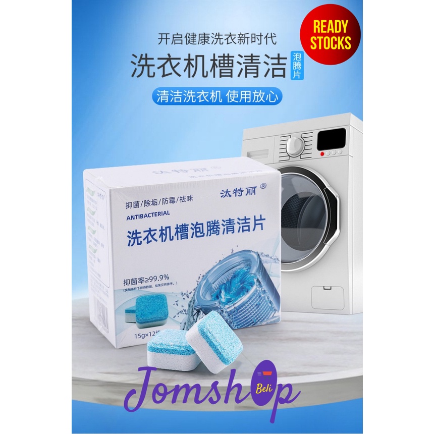 Washing Machine Effervescent Cleaner Cube Tablets Tank Drum Tub Cleaner ...