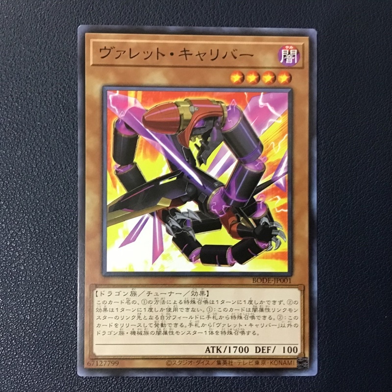 YUGIOH 游戏王 BODE-JP001 Rokket Caliber (COMMON JP) | Shopee Malaysia