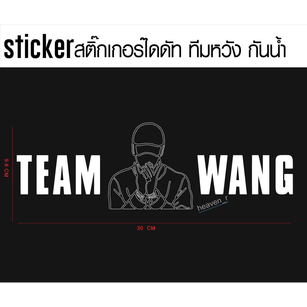 sticker Team Wang Car Stickers JACKSON GOT7 + Hand Picture | Shopee ...