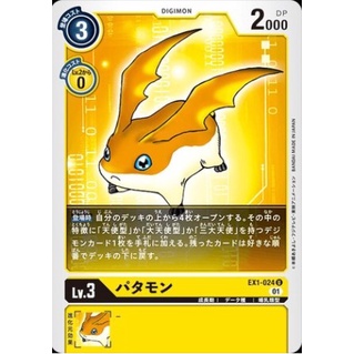 EX01 - Digimon Card - EX1-024 Patamon | Shopee Malaysia