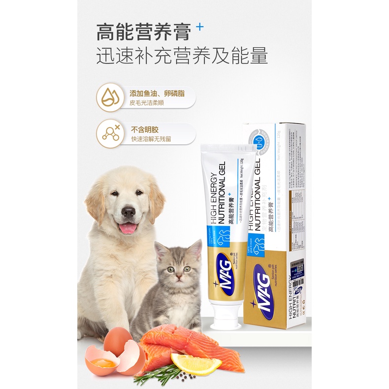 MAG Dog & Cat Supplement Multivitamin Skin & Joint Repair Paste / High ...