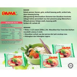 Pama Instant Bihun / Kua Teow / Mee 5 x 55g (1 Bag)(EXP:03/2024 ...