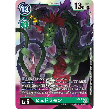 Digimon TCG Japanese / Dragon's Roar / EX3-045 / SR - Hydramon | Shopee ...