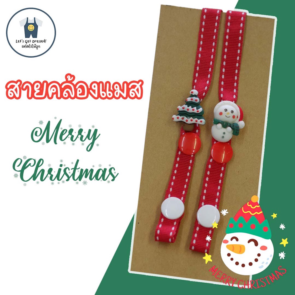 Christmas Strap 3 snowman Pattern And Tree I Let's Get dressed To Your ...