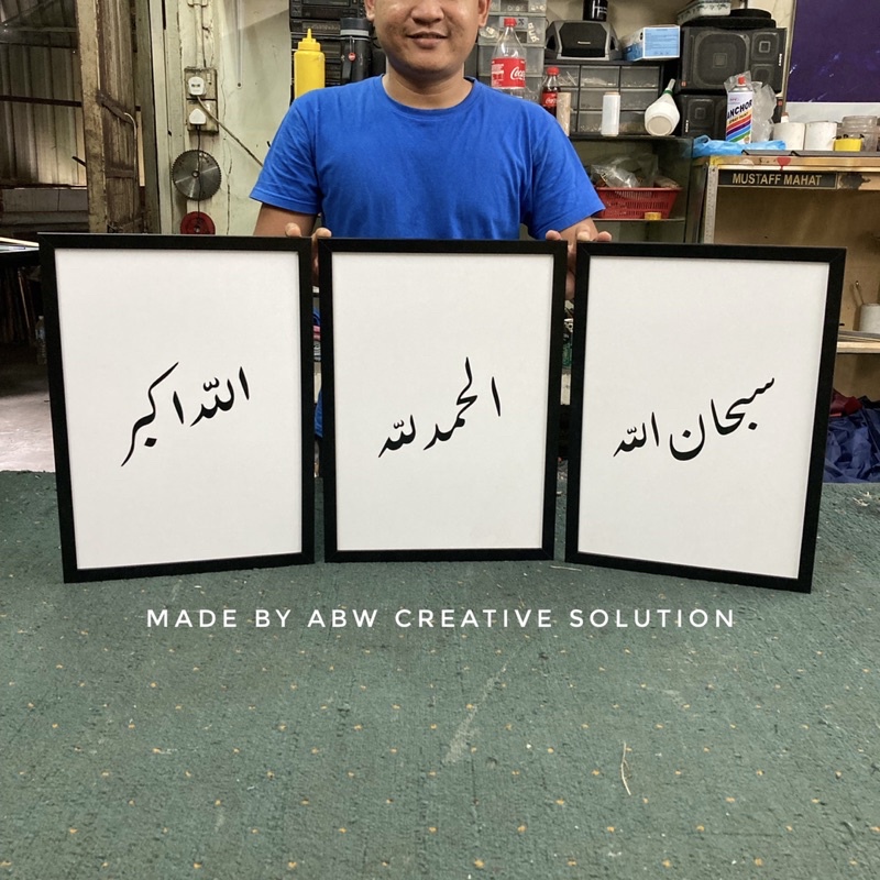 🔥READY STOCK🔥 A3 MINIMALIST KHAT WOODEN FRAME (REG) 1 SET SUBHANALLAH ...
