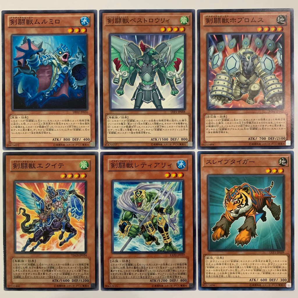 YUGIOH GLADIATOR BEAST SERIES 1DE02-JP036 DE02-JP039 LVP1-JP008 LVP1-JP009 EXP2-JP027 TDGS-JP024 ...