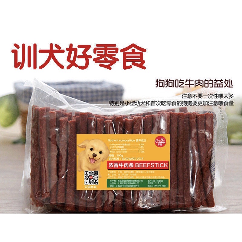READY STOCK dog snack/pet beef stick 500g/pet snack/dog food/dog treats ...