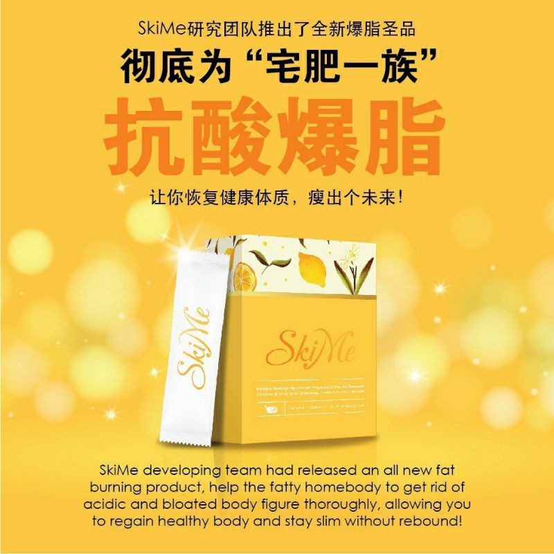 今天发货 现货原装盒子 Skime 7天瘦身抗酸爆脂果汁Skime Slimming Beauty 抗酸爆脂果汁饮料 先解酸 Mgreen ...