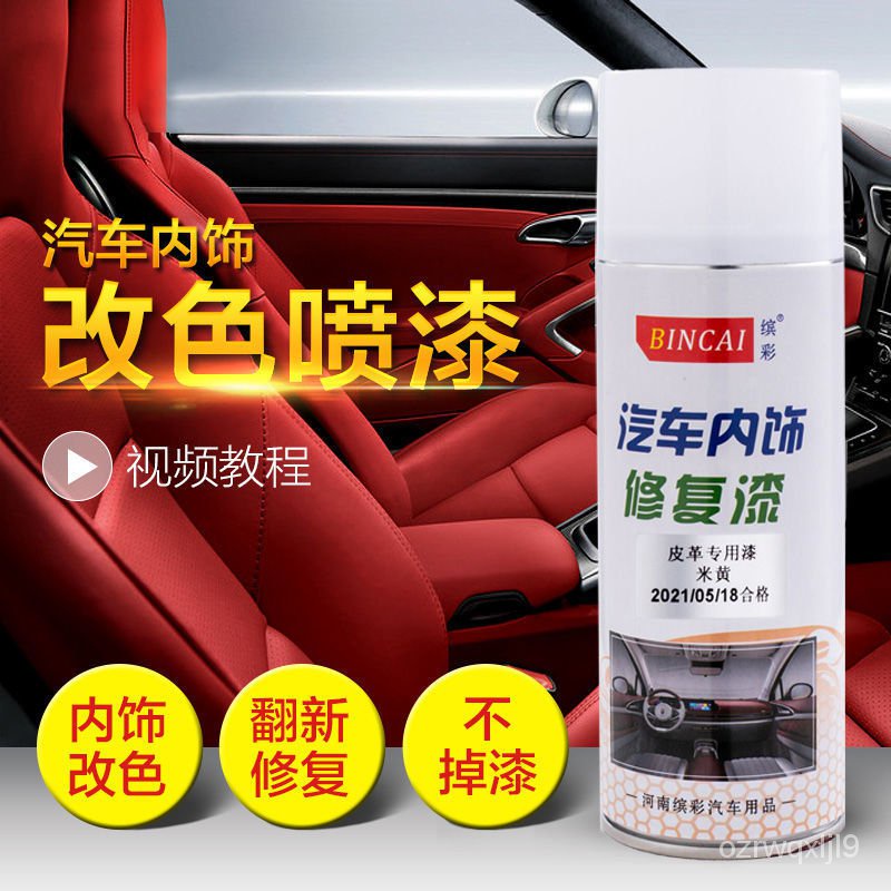 Refurbished paint ღCar Interior Color Changing Paint Center Console ...