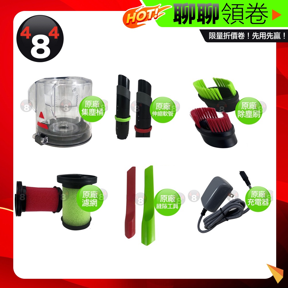 Bissell Small Green Multi Plus Gtech Mini Nest Wheel Charger Dust ...