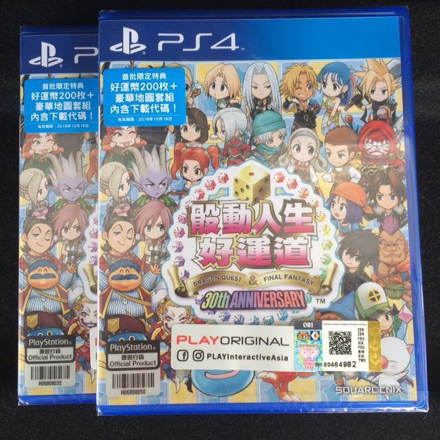 PS4 骰動聽生好運道DQ & FF 30 週年紀念PS4 Itadaki Street Dragon Quest & Final Fantasy 30th Anniversary (R3 ...