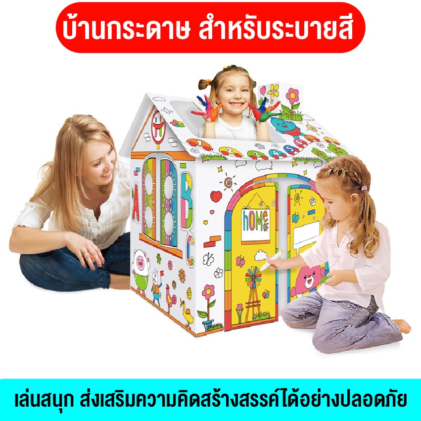 DIY Toys Set By House Color And 3D Dinosaurs Are A Large Box 3D ...