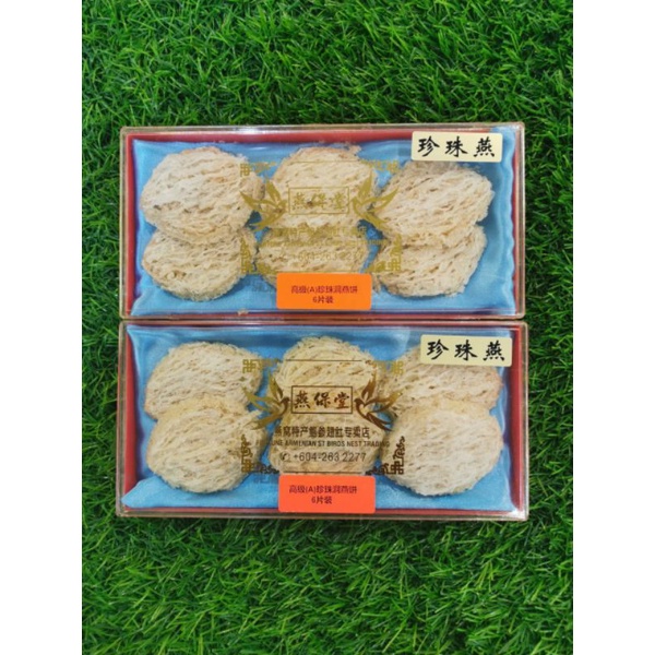 Pearl cave bird nest (6pcs) / Golden cave bird nest (6pcs) | Shopee ...