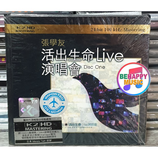 20% OFF !!! 張學友 Jacky Cheung - 活出生命 LIVE 演唱會 Disc One / 1 ( K2 HD CD ) CD | Shopee Malaysia