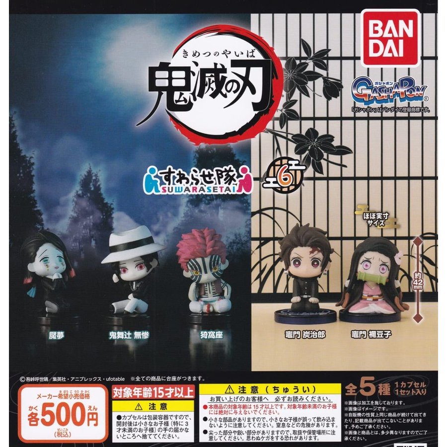 [Three-Eyed Boy Toys] Japanese Version BANDAI Gashapon Demon Slayer ...