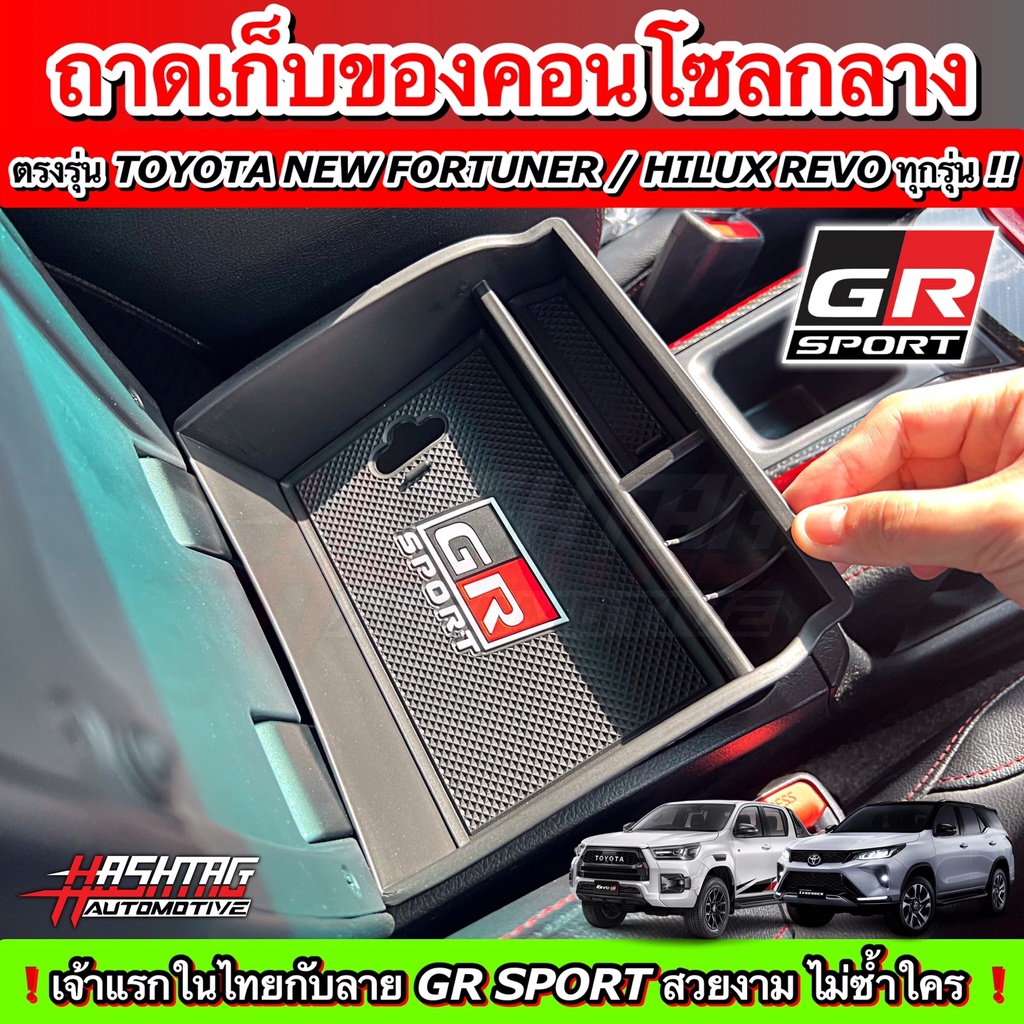 [Great Value] Center Console Storage Tray For Toyota New Fortuner/Hilux ...