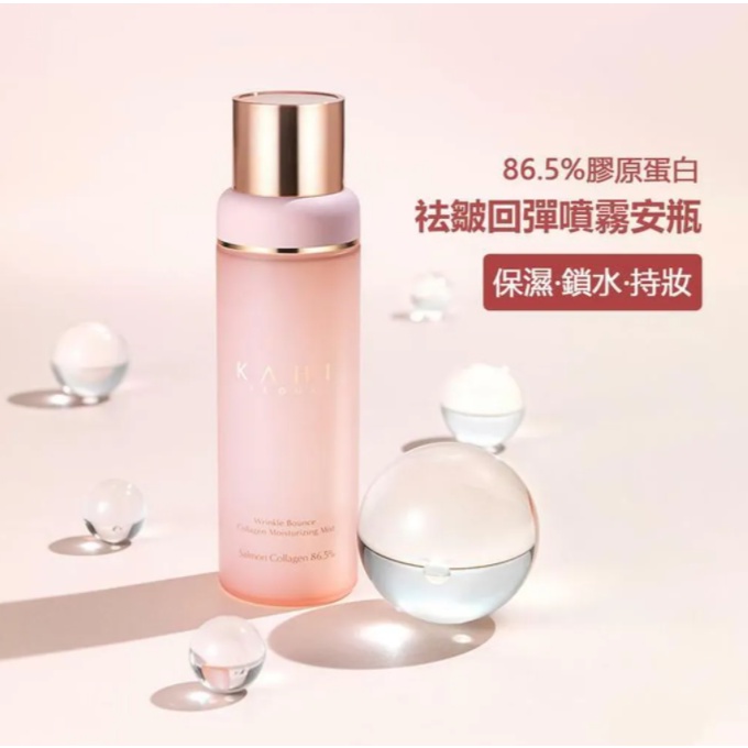 🇰🇷 [KAHI] Collagen Moisturizing Ampoule Spray WRINKLE BOUNCE COLLAGEN ...