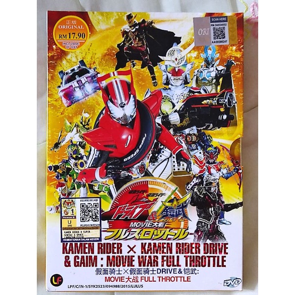 kamen rider X kamen Rider Drive & Gaim : MOVIE war full throttle ...