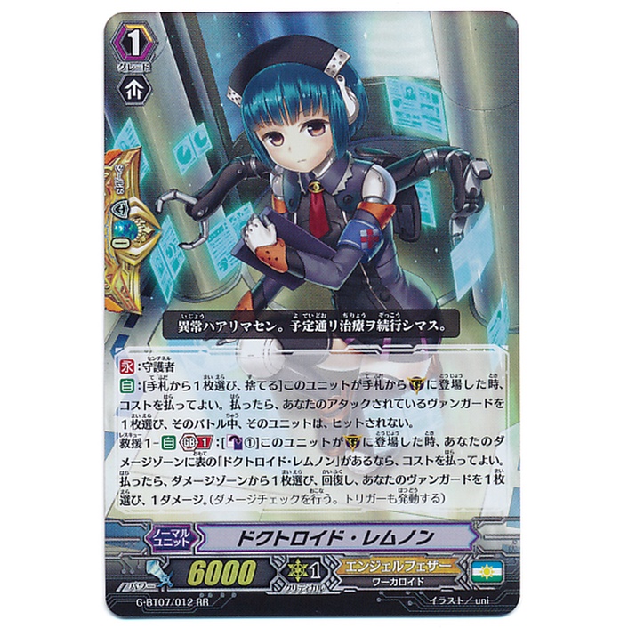 Cardfight Vanguard G-BT07/012 RR Double Rare (Doctroid Remnon) | Shopee Malaysia