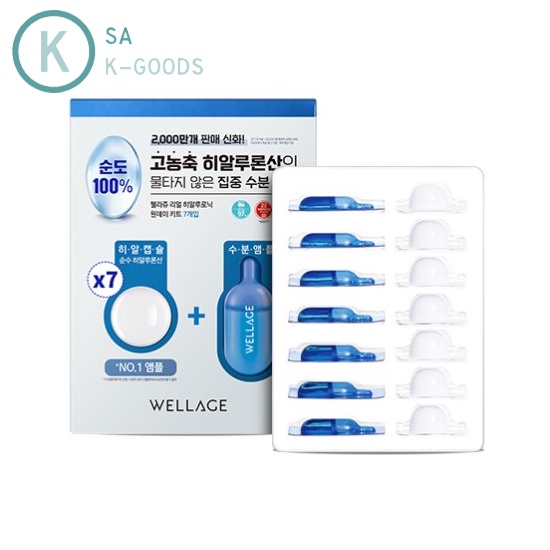 [Wellage] Real Hyaluronic One Day Kit 7ea | Shopee Malaysia