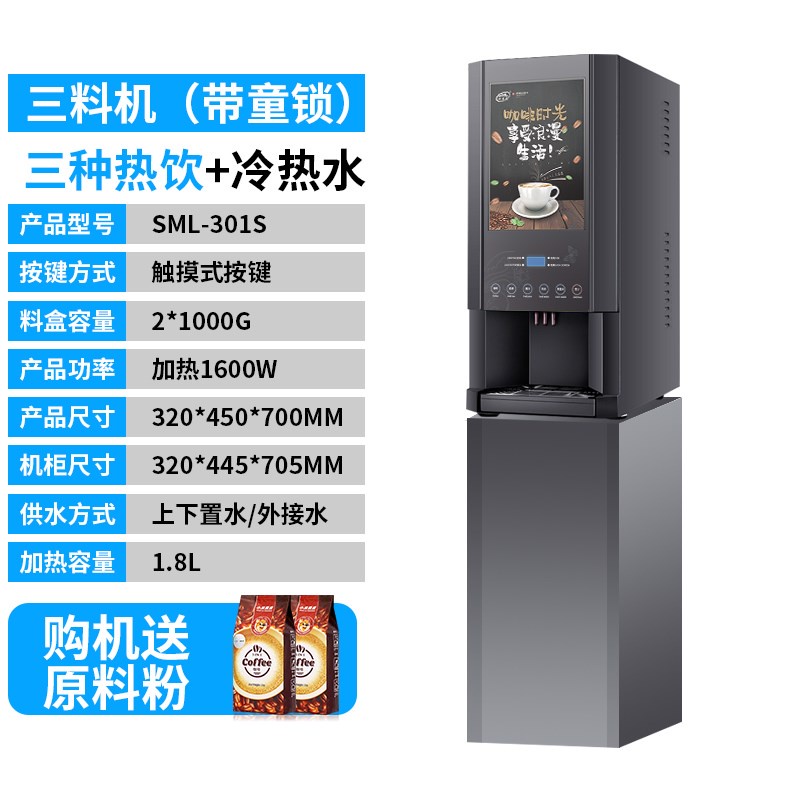 HL-Full-Automatic Hot Drinks Machine Smilong Scanning Coffee Machine ...