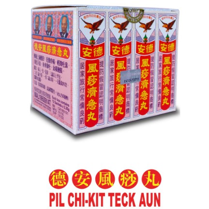TECK AUN CHI KIT PILLS 德安風沙丸 PIL CHI KIT TECK AUN 12s x 2.25g | Shopee ...