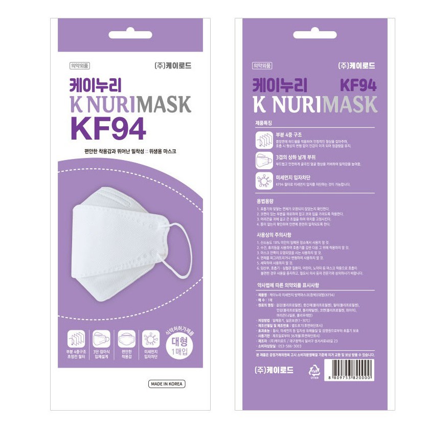 [Made in Korea] KF94 /4ply Face White Mask/KFDA/individual packing ...