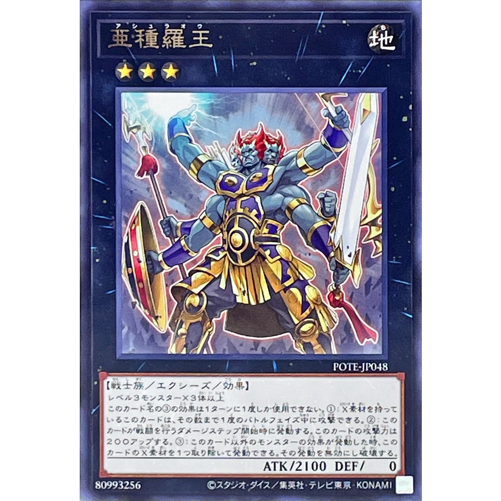 YUGIOH POTE-JP048 Subspecies King Asura-Oh | Shopee Malaysia