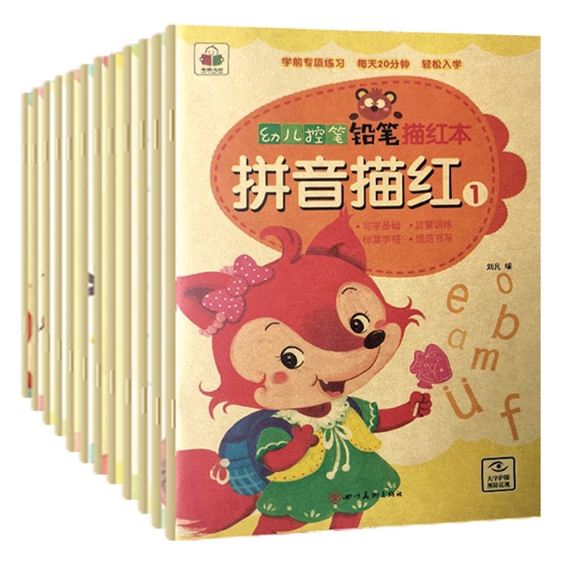Chinese Characters Writing Exercise Book Learn Pinyin 启蒙汉语练习拼音练习册 ...