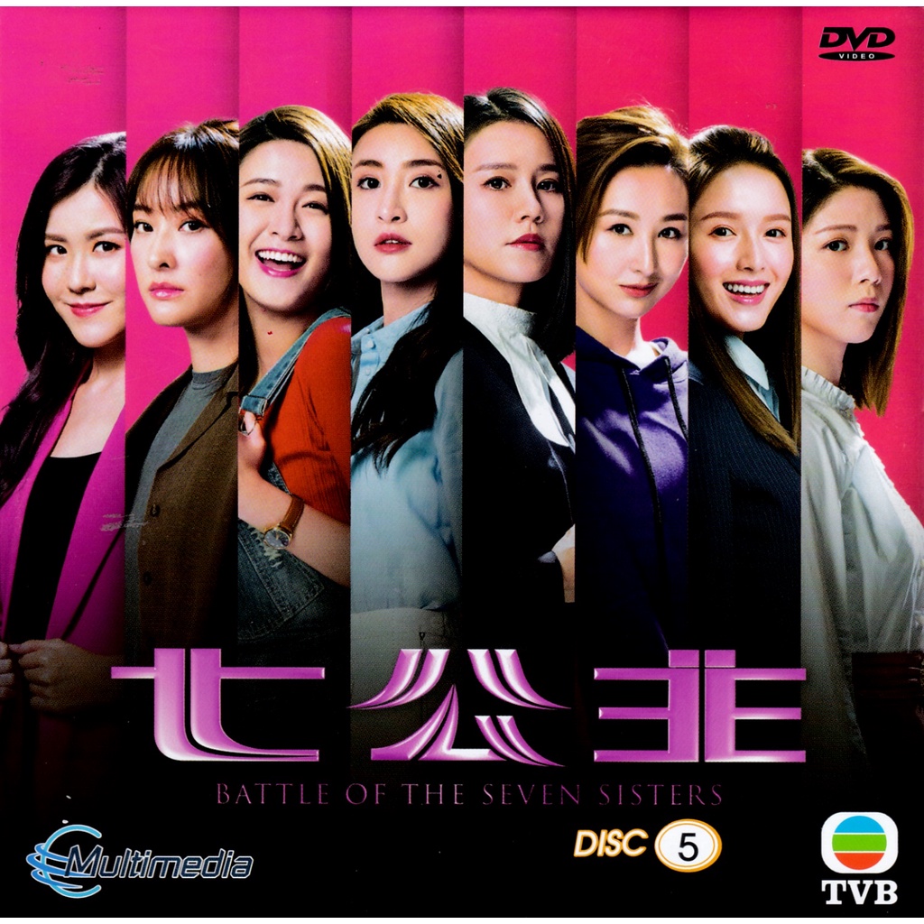 HONG KONG TVB DRAMA DVD BATTLE OF THE SEVEN SISTERS 七公主 ( 2021 ) VOL.1-26 END 5DISC ( PER DISC ...