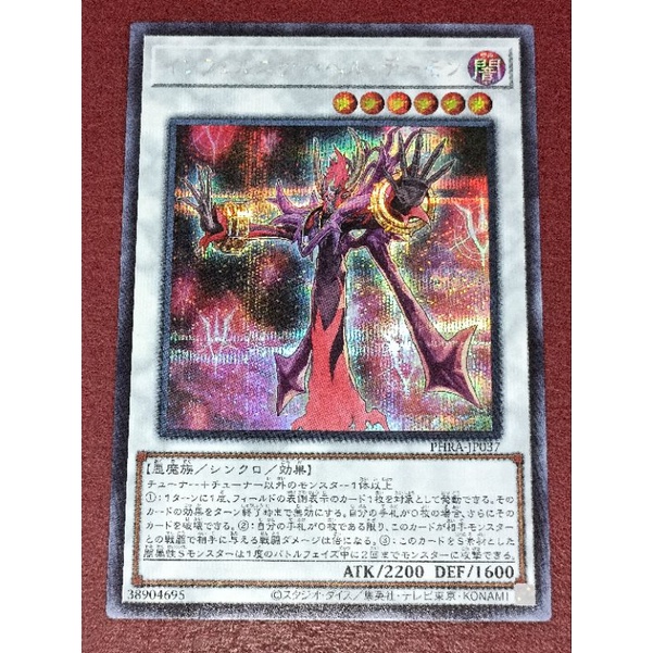 YUGIOH KONAMI PHRA-JP037 Infernity Doom Archfiend (Secret Rare/Super Rare) | Shopee Malaysia