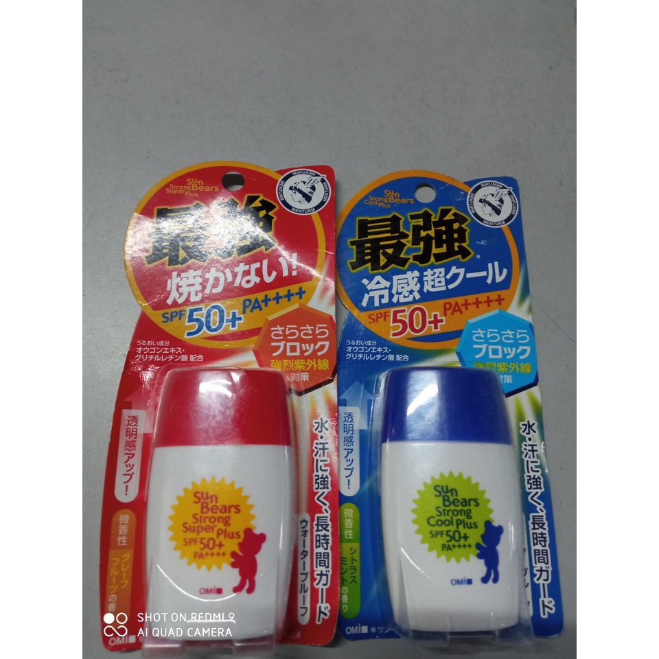 Omi Sun Bear Sunscreen SPF50+ PA++++ Japan | Shopee Malaysia