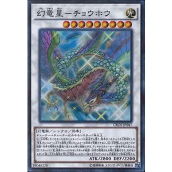 Crossed Souls CROS-JP047 "Chaofeng, Phantom of the Yang Zing" (Super Rare) | Shopee Malaysia