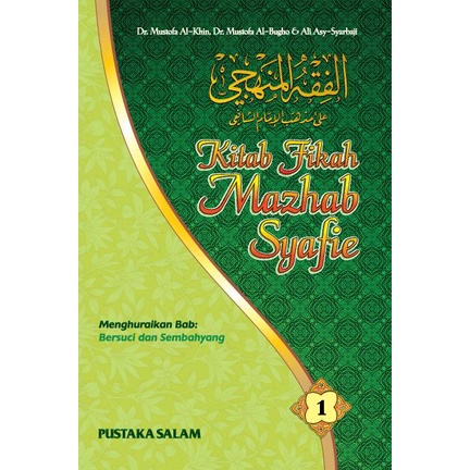 Fiqh Manhaji Jilid 1 (Kitab Fikah Mazhab Syafie) oleh Dr Mustofa Al-Khin & Dr Mustofa Al-Bugho ...