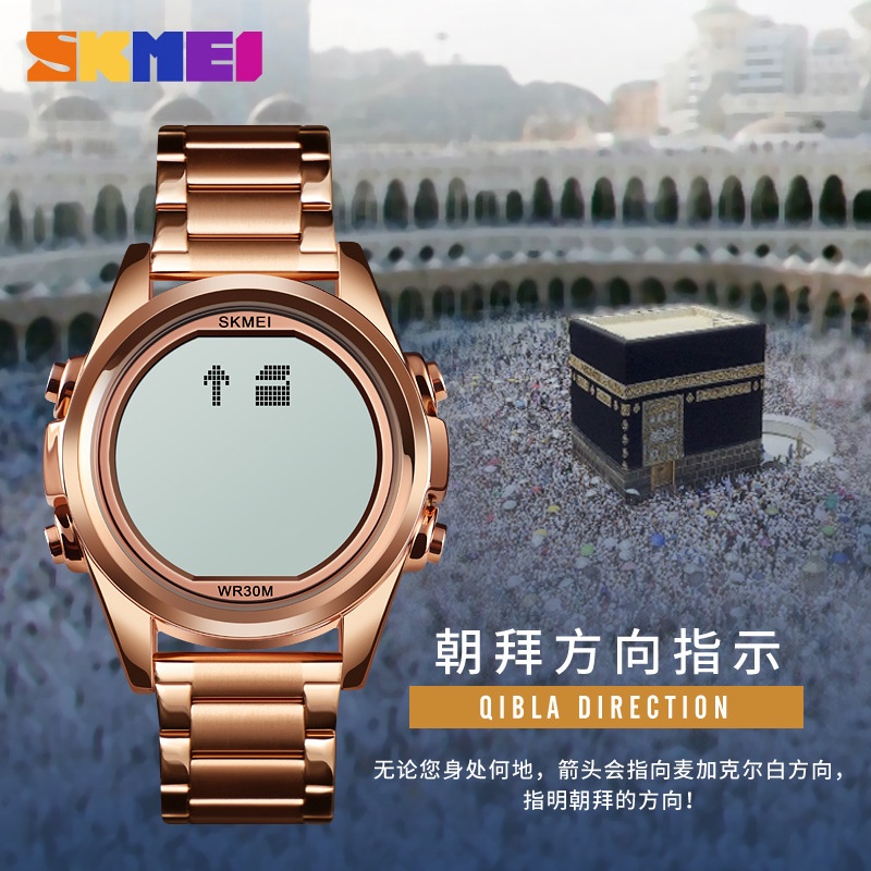 Skmei1667 Mecca Kaaba prayer direction pilgrimage Muslim compass ...