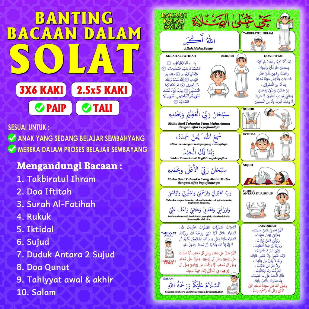 BANTING BELAJAR SOLAT | PRAYER RECITATION GUIDE | BACAAN DALAM SOLAT ...