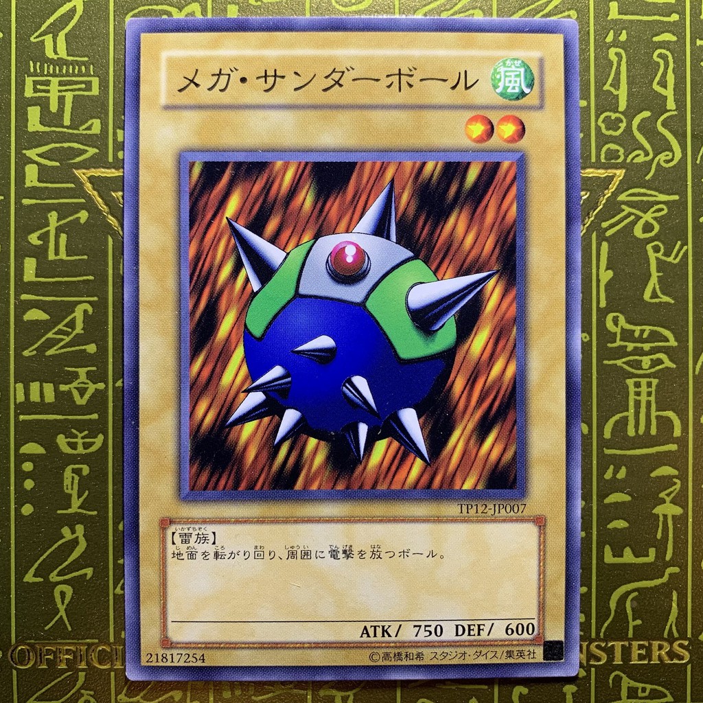 【VA漩游】 YUGIOH 游戏王 Mega Thunderball RB-44 TP12-JP007 N | Shopee Malaysia