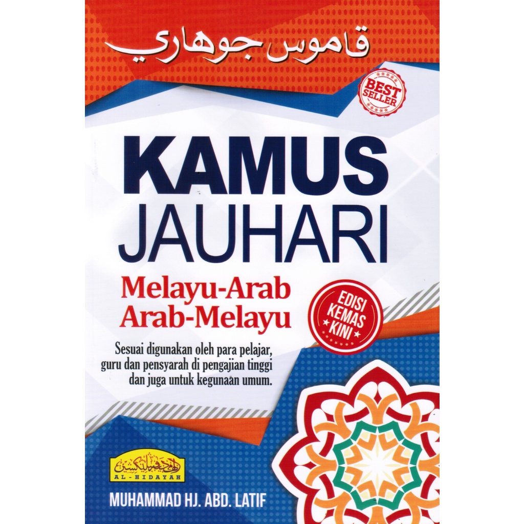 |BBO| Buku Al-Hidayah Kamus Jauhari Melayu-Arab|Arab-Melayu Edisi ...