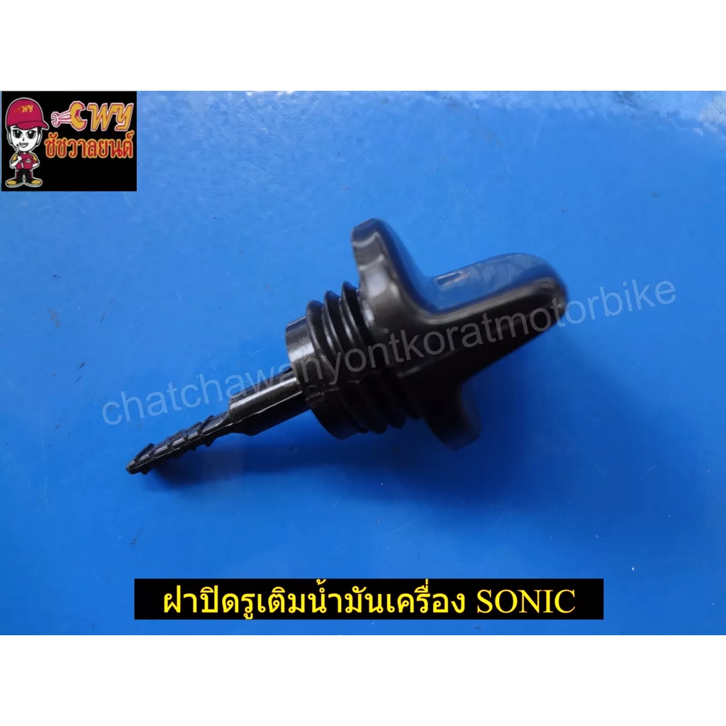 SONIC Engine Oil Filler Hole Cap (013607) | Shopee Malaysia