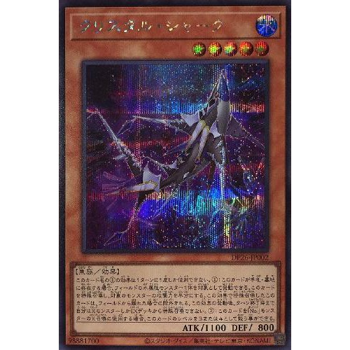 YUGIOH DP26-JP002 AC04-JP037 Crystal Shark | Shopee Malaysia