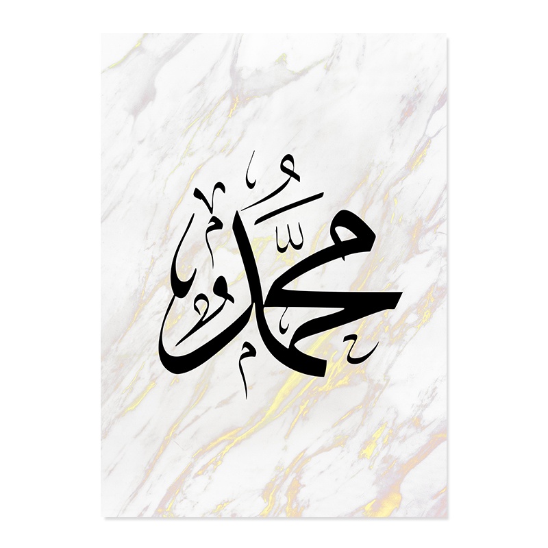Islamic Calligraphy Kaaba Golden Marble Muhammad Posters Canvas ...